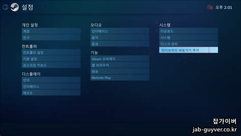 스팀 게임 조이스틱 인식 안될때 게임패드 연결 오류