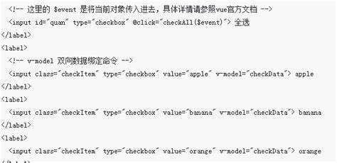 vue實現全選或反選案列詳解 js教程 php中文網