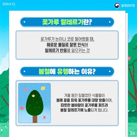 경기도남부 아토피·천식 교육정보센터