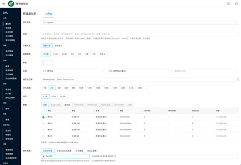 多云纳管 Cloudpods