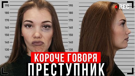 КОРОЧЕ ГОВОРЯ ОПАСНЫЙ ПРЕСТУПНИК [От первого лица] ПРЕСТУПЛЕНИЕ Youtube