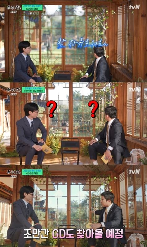지드래곤 ‘유퀴즈에 깜짝 등장 유재석 “참 자유롭다” [mk★tv픽] Mk스포츠