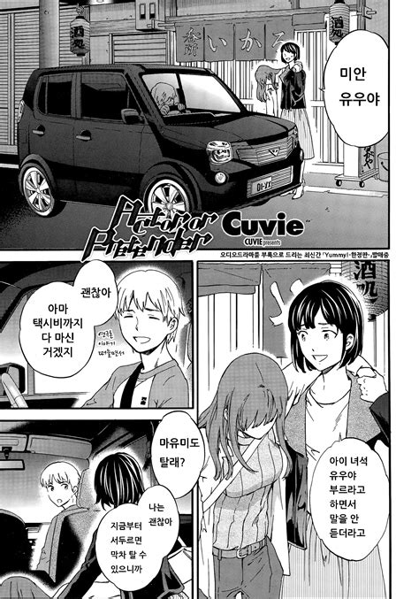 Actor Or Pretender 성인망가 밤가드