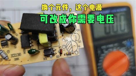 这种家里常见的电源，只要换一个元件，你想要什么电压都可以改！ 光头机电 Youtube