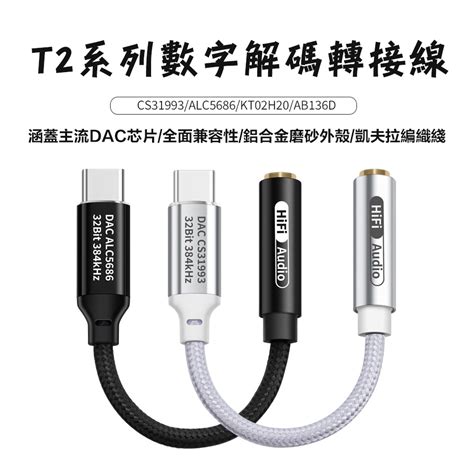 隔日到店 Type C轉接頭 雙type C轉接器 數字轉線 3 5mm耳機 充電線 轉接線適用安卓type C三星 蝦皮購物