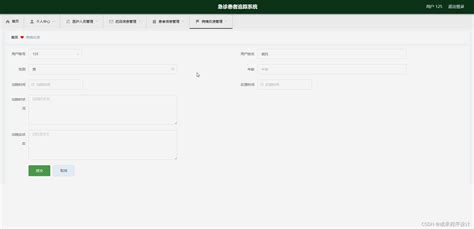 Java急诊患者追踪系统开题源码基于java的医院急诊系统含文档附源码 Csdn博客