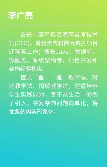 Java全栈工程师专业课程 课工场郑州翔天信鸽产教融合基地