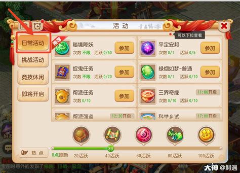 梦幻西游手游新人专属魔王寨法宝佩戴攻略 梦幻西游手游官网 人人都玩无处不在