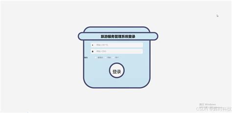 Java计算机毕业设计旅游服务管理系统（开题报告源码论文）旅游服务系统毕设 Csdn博客