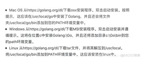 golang安装和配置 golang教程网