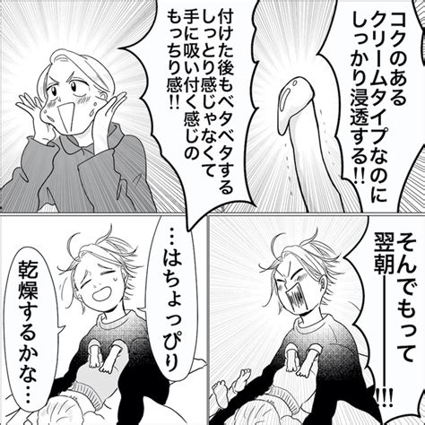 ＜画像150 184＞【漫画】「読んだら前向きな気持ちに」疲れ切った元美容部員が漫画家になり、化粧品開発にいたるまでを描いた漫画に反響の声｜ウォーカープラス