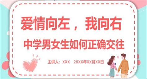 儿童如何正确听讲ppt课件主题班会下载 Lfppt