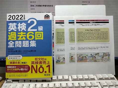 英検 級二次試験の問題カード 自分方位研究所