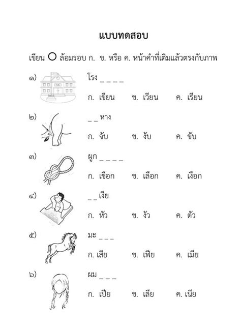 ใบงาน ภาษาพาที บทที่ สื่อและใบงานน่ารักๆ By ครูพอยไพ