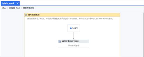 批量提取发票数据 示例精讲 文档 云扩学院