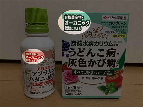 農薬の正しい使い方 やまむファーム