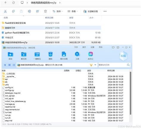 基于flaskvue框架的体教用具商城系统 开题论文程序 计算机毕设 Csdn博客