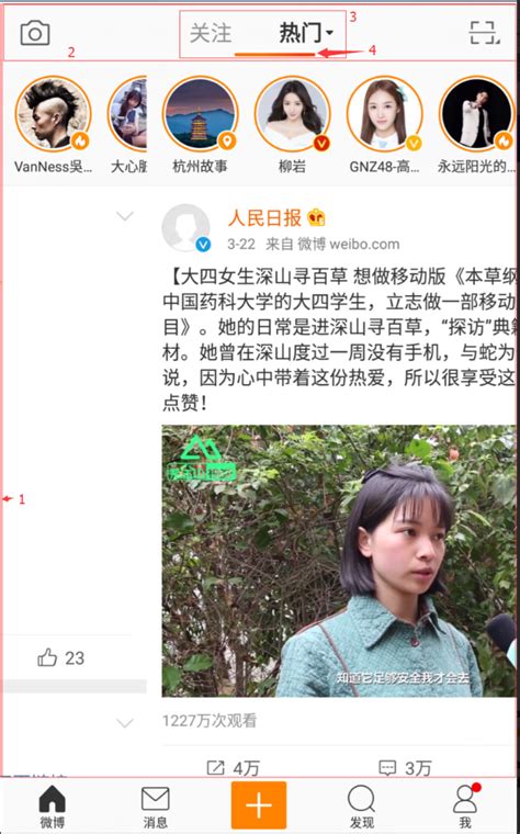 android如何实现微博主界面上方滑动导航栏？ 知乎