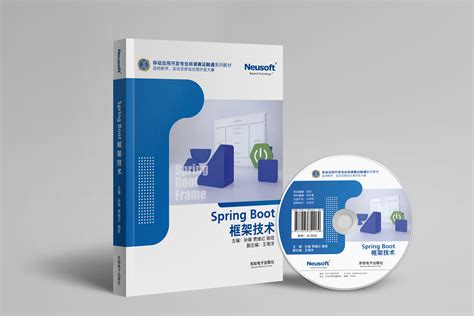 软件工程类 东软电子出版社