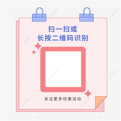 크리에이티브 Qr 코드 스캔 스캔 코드주의 배수 Qr 코드 Png 일러스트 및 Psd 이미지 무료 다운로드 Pngtree