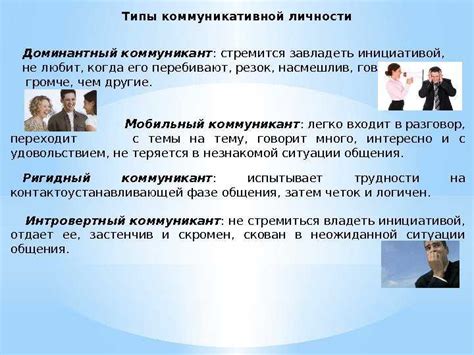 Коммуникабельность: что такое «коммуникабельный человек»? каковы ...