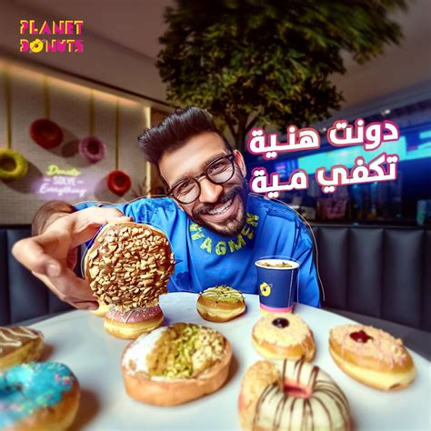 ‎بلانت دونت Planet Donuts‎ ‎ألذ هوت شوكلت جربته 📌 الرياض