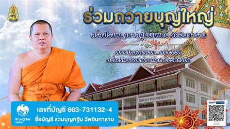 วัดโบสถ์ สามโคก วัดโบสถ์ สามโคก หลวงพ่อโตองค์ใหญ่