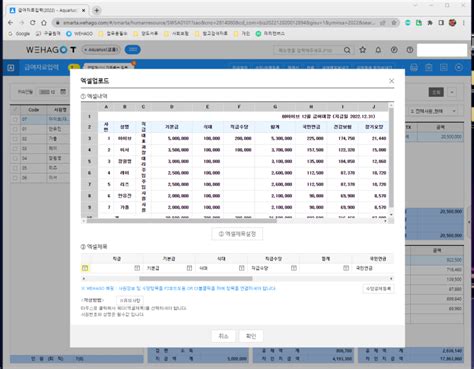 더존위하고 원천세 급여대장 수당공제항목 추가하는 방법 네이버 블로그