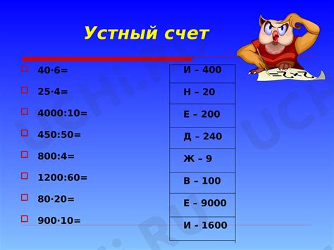 📈 Презентация №4 по теме “Презентация к уроку математики по теме Решение задач на движение в