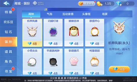 棋牌游戏ui界面 腾讯欢乐斗地主游戏 App 截图 启动页 加载页 商城 充值 结算 宝箱 钻石 金币 Q版ui 活动页 小程序游戏 棋牌背景