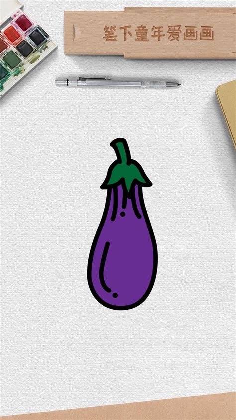 茄子简笔画大全最简单的方法简单（汇总14张） 简笔画图片大全