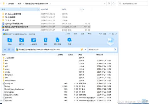 计算机毕业设计django vue基于Android的高校勤工俭学管理系统开题 论文 程序 CSDN博客