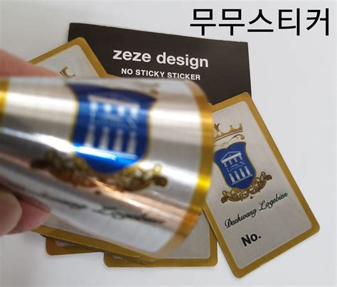 제제 홀로그램주차스티커 무무주차스티커 휘어짐 변색 부착시 찌그러짐 제로 진짜 무점착은 제품명과 기능이 같아야 합니다 벤처