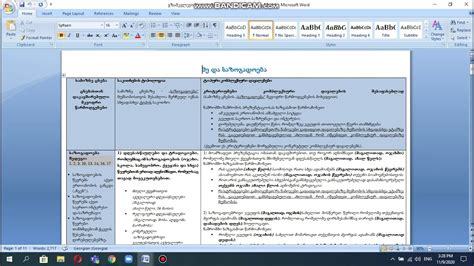 რა არის კომპლექსური დავალება და როგორ უნდა შევქმნათ ის Youtube