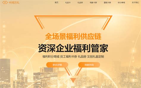 公司如何把员工福利做好多元化的员工福利平台逐渐兴起 中鸿万礼购物卡