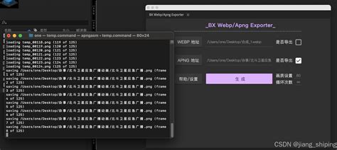 ae动图格式apng webp 安装bx webp apng exporter使用教程 bx webpapngexporter csdn博客
