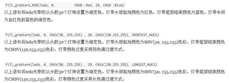 Esp8266开发（2）——fastled库安装与常用方法 Csdn博客