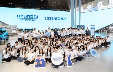현대차그룹 친환경 리더 키우는 2025 해피무브 발대식 한국경제