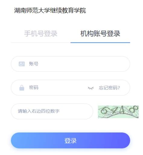 2022年上半年湖南师大学历教育本科毕业学位证书申请网上操作流程湖南师范大学自考