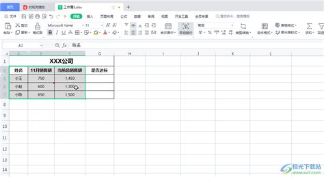 Wps Excel折线图怎么做 Wps Excel做折线图的详细教程 极光下载站 Wps Excel折线图怎么做 Wps Excel做折线图的详细教程 极光下载站