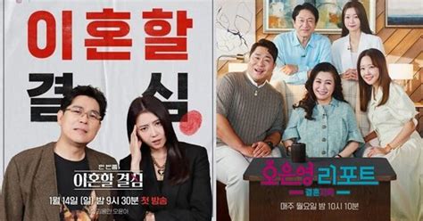 가상 이혼까지 관찰위기의 부부 조명하는 예능들 Tf초점