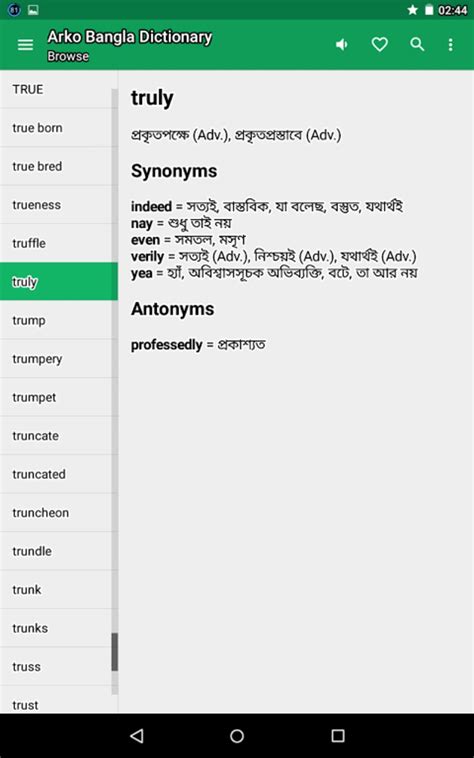 english to bangla dictionary apk for android download