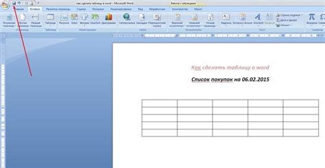Как Нарисовать Таблицу в Word Excel © Способ 5 экспресс таблицы 📂Все о программе Word