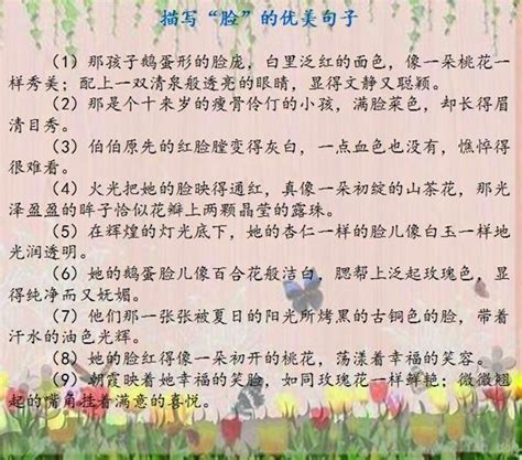 小学语文老师：158个描写人物外貌的绝佳句子，孩子作文用得上