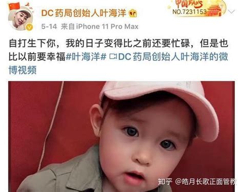 没结婚却想成为妈妈借精生子的叶海洋活得精彩 知乎
