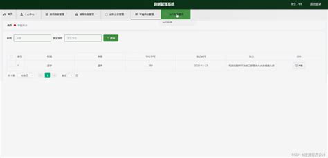 Java迎新管理系统（源码开题） Csdn博客