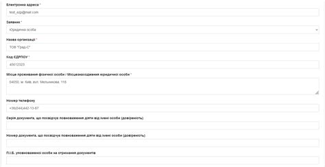 Сервіс подання заяви про внесення до Державного земельного кадастру відомостей змін до