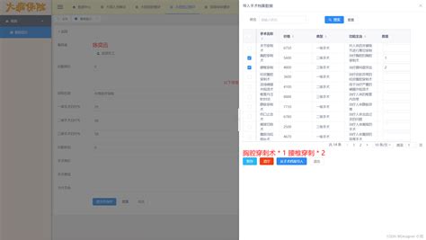 【开源】基于springboot的大病保险管理系统的设计和实现 开源保险管理系统 csdn博客