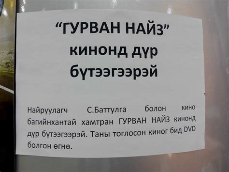 Edutainment Tv Яг одоо Гурван найз дээр Бонго Можух