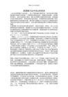 我国银行中间业务发展历程 豆丁网